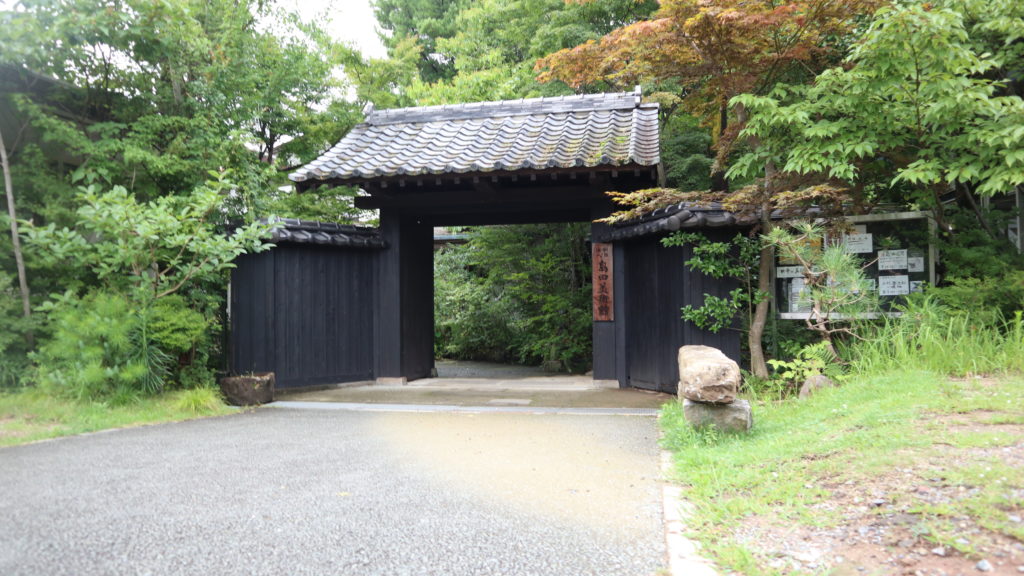 島田美術館（熊本市） | オールクマモト